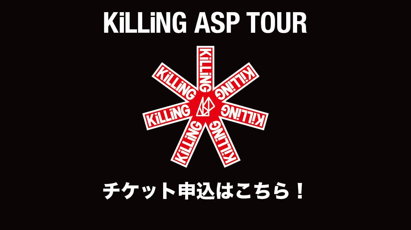 ASP オフィシャルサイト