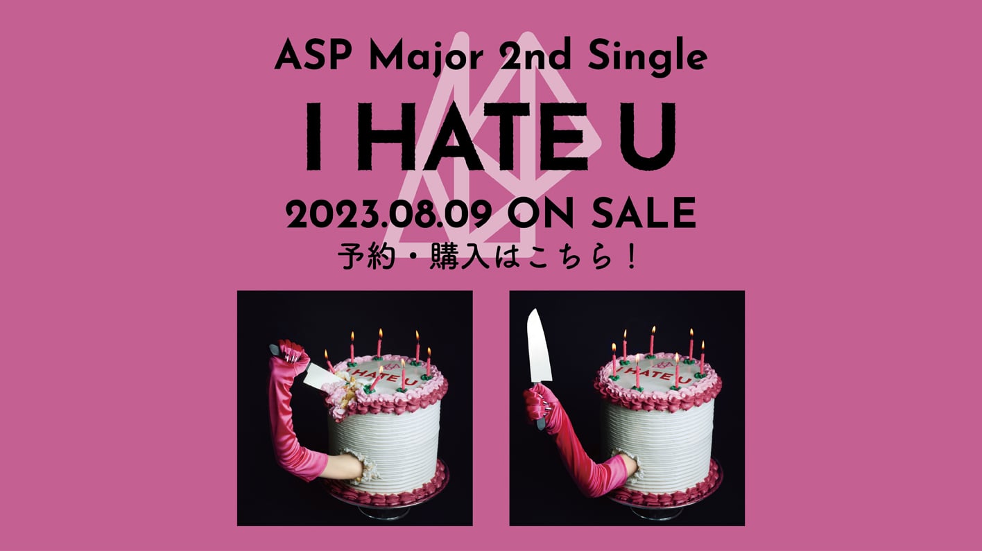 ASP オフィシャルサイト