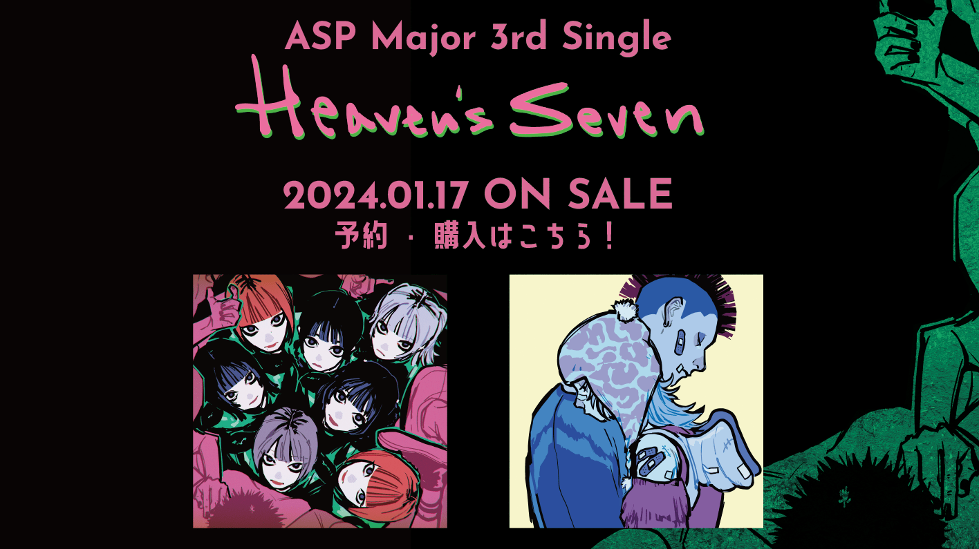 ASP オフィシャルサイト